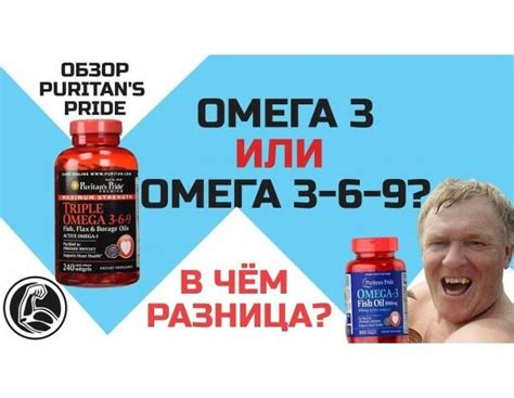 Омега 3 или Омега 3-6-9? В чём разница? Какие лучше выбрать? | MUSCLE.UA