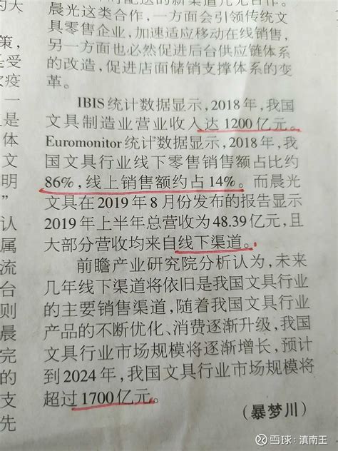 1000多亿的文具市场基本被晨光和得力占据主动地位小小一只笔一本书尽然可以支撑起千亿的市场中国的消费力真大独霸 雪球