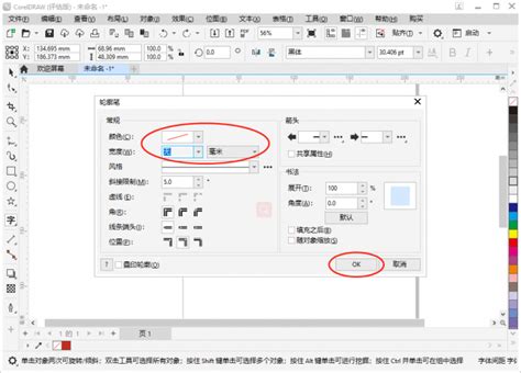 Cdr怎么调字体行间距离 Cdr字体间距怎么调快捷键 Coreldraw中文网站
