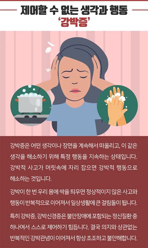 강박증 증상 테스트 의심된다면 강박증 치료 서둘러야 강박증 증상 테스트 의심된다면 강박증 치료 서둘러야