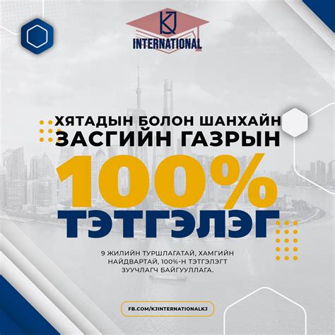 📗Хятадын Засгийн газрын тэтгэлэгээр мастер докторт хамруулна Байр сургалтын төлбөр 100