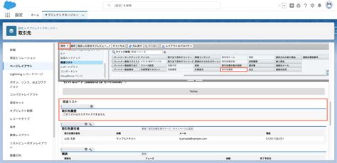 【salesforce】項目変更履歴とは？使い方を解説（設定・確認方法） ヨリユログ