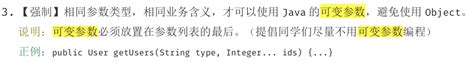五分钟学java:可变参数究竟是怎么一回事? 沉默王二博客 五分钟学java:可变参数究竟是怎么一回事? 沉默王二博客