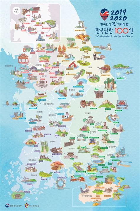 대한민국 여행지도 2019 2020 한국관광 100선 지도 색칠하기 2019버전수정 네이버 블로그