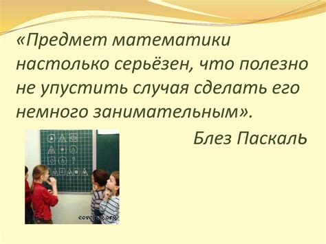 Развитие творческих способностей младших школьников на основе геометрического материала