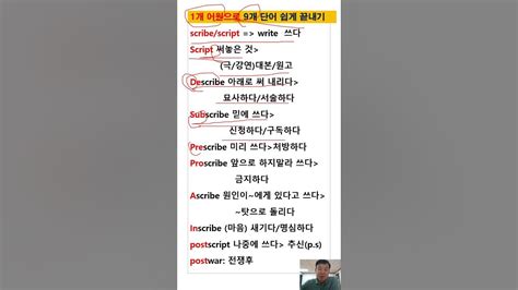 듣다보면 외워지는ㅣ속성 단어암기ㅣ토익ㅣ편입영어ㅣ공무원시험ㅣ수능영어ㅣ영어단어ㅣ영어단어쉽게 외우기 Youtube