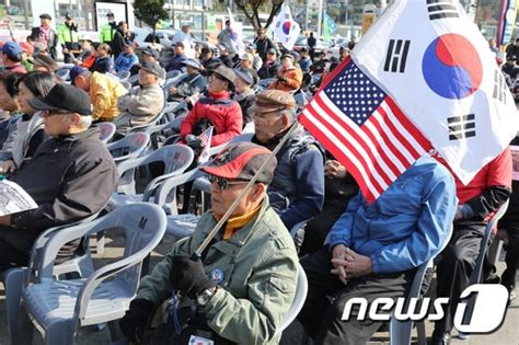 태극기와 성조기 흔드는 참가자들 뉴스1