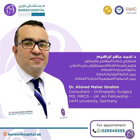 Dr Ahmed Maher Ibrahim Posted On Linkedin