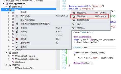Vcmfc 使用jsoncpp解析json格式内容mfc 应用json Csdn博客