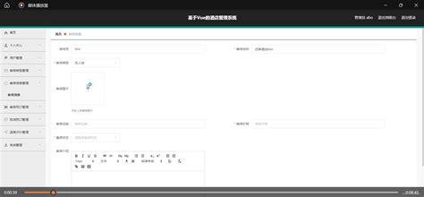 ssm php node python基于vue的酒店管理系统 源码 mysql 文档 vue酒店管理系统开源项目 csdn博客