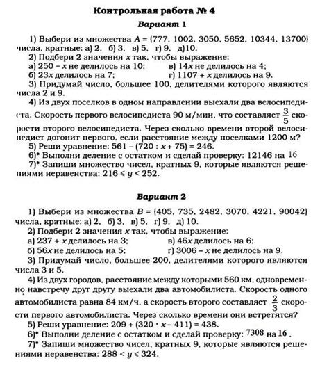 Контрольные работы по математике 5 класс петерсон – Контрольные работы ...