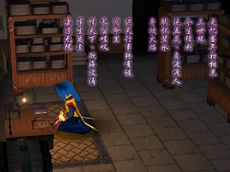 仙剑奇侠传3外传问情篇 游戏截图截图仙剑奇侠传3外传问情篇 游戏截图壁纸仙剑奇侠传3外传问情篇 游戏截图图片3dm单机