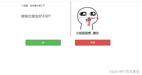 情人节程序员用HTML网页表白告白动画 HTML5七夕情人节表白网页源码 HTML CSS JavaScript 腾讯云开发者社区 腾讯云