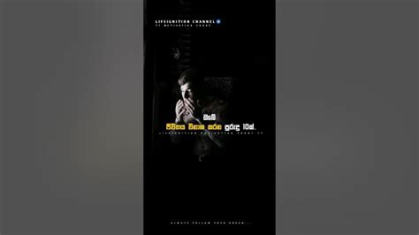 ඔබේ ජීව්තය විනාශ කරන පුරුදු 10ක් 😱 𝗦𝗜𝗡𝗛𝗔𝗟𝗔 𝗠𝗢𝗧𝗜𝗩𝗔𝗧𝗜𝗢𝗡 𝗟𝗜𝗙𝗘 𝗧𝗜𝗣𝗦 𝗟𝗜𝗧𝗘 𝗟𝗘𝗦𝗦𝗢𝗡𝗦 Youtube