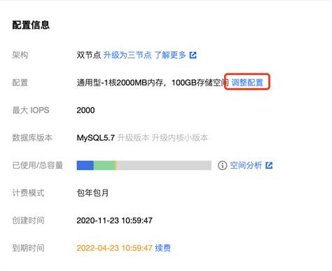 【最佳实践】巡检项：云数据库（mysql）磁盘使用率 腾讯云开发者社区 腾讯云