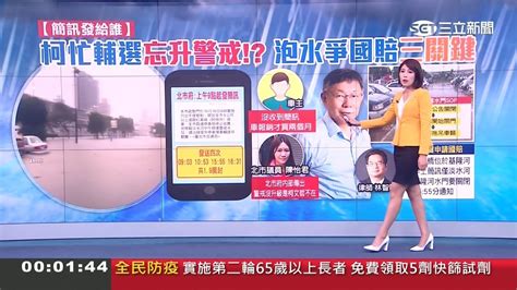 三立新聞主播馬郁雯 夜間新聞播報片段20221018 Youtube