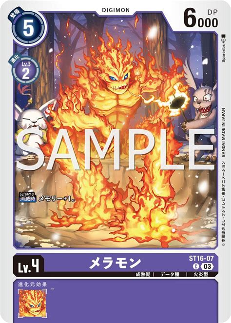 Meramon Preview For Digimon Card Game Starter Deck 16 Rdigimon