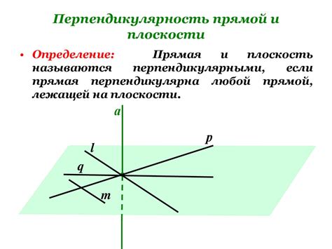 Перпендикулярность прямых и плоскостей презентация онлайн