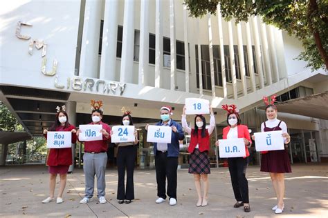 สำนักหอสมุด เกี่ยวกับหน่วยงาน มหาวิทยาลัยเชียงใหม่