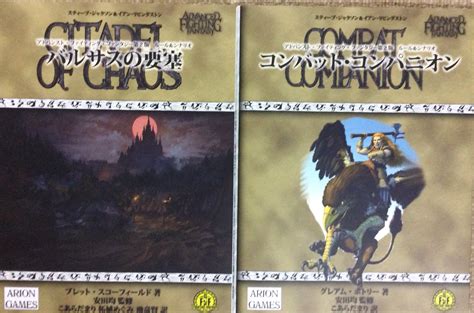 安田均 On Twitter そろそろ「アドバンスト・ファイティング・ファンタジー第2版 ルール＆シナリオ 分冊1 コンバット