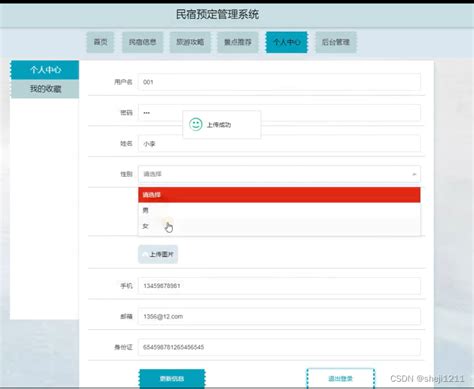 计算机毕业设计node js express民宿预定管理系统 源码 程序 lw 远程调试 vue node民宿管理系统论文 csdn博客