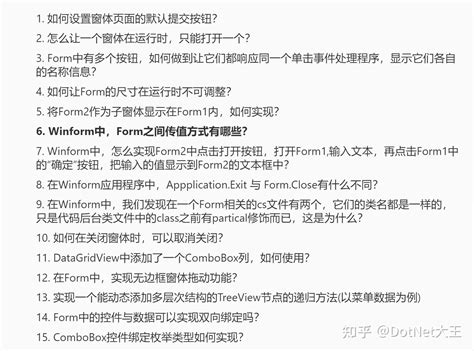 【自测】wpfwinform 面试题分享 附详解答案(持续更新) 【自测】wpfwinform 面试题分享 附详解答案(持续更新)