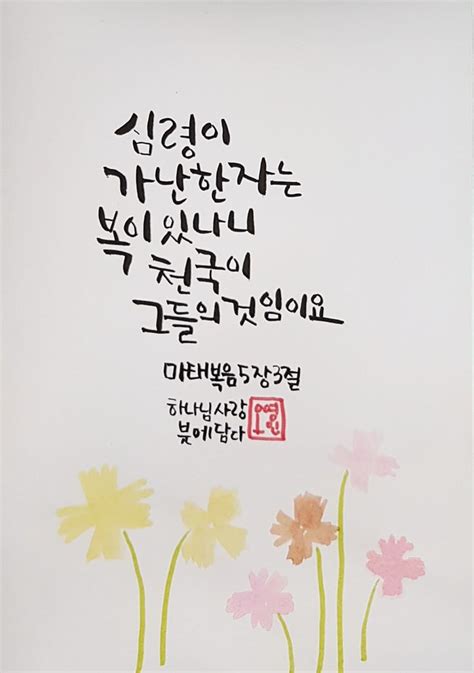 Quotes About The Poor In Spirit