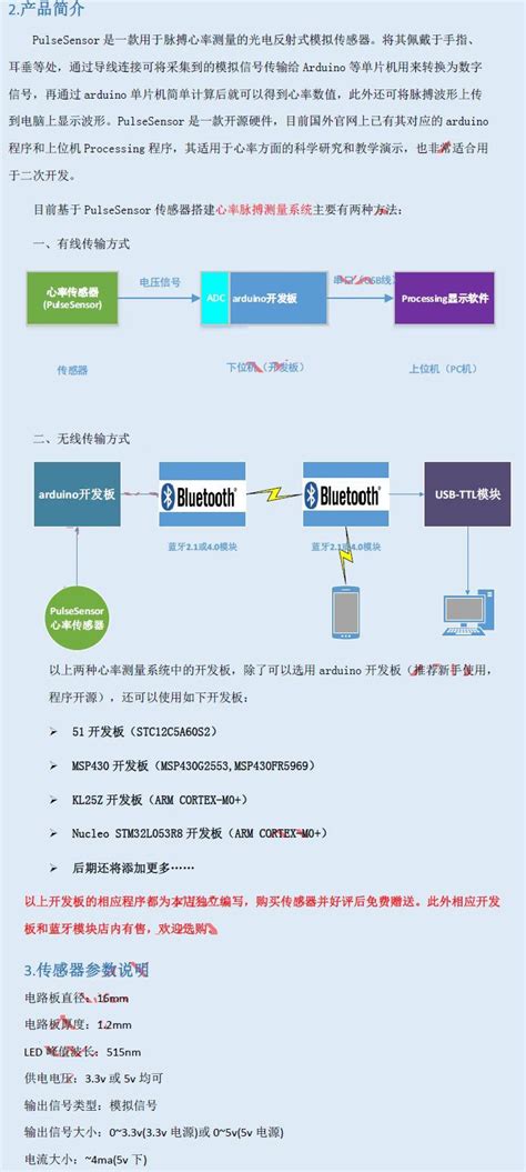 Pulsesensor心率传感器 脉搏 生物模拟传感器感应器 阿里巴巴