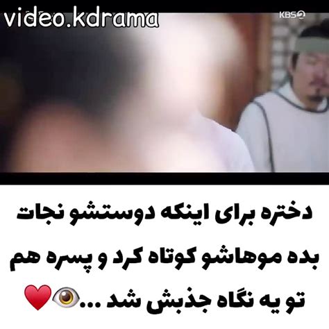 کلیپ عاشقانه کره ایدختره برای نجات دوستش موهاشو کوتاه کرد