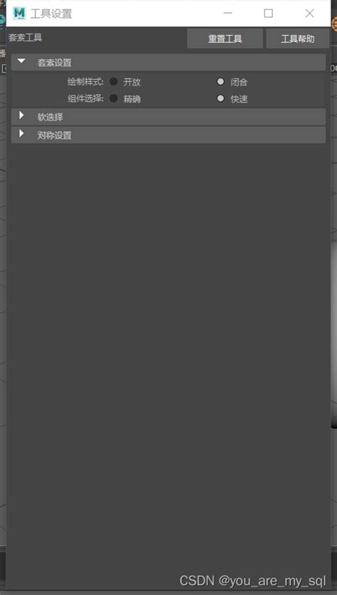 Maya简介maya界面 Csdn博客 Maya简介maya界面 Csdn博客
