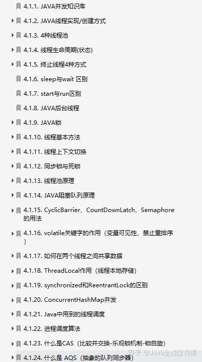 Offer收割机！github爆火的java面试知识全栈小册太香了！java全栈面试 Csdn博客
