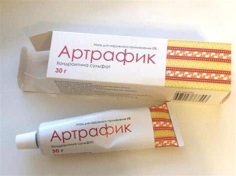 Артрафик — инструкция по применению цена аналоги