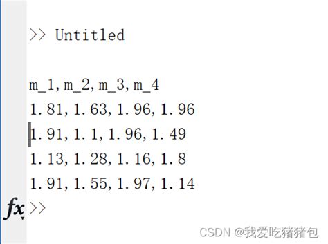 Matlab 将数据写入文件 Writetablewritetable精度 Csdn博客