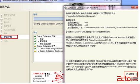 Oracle 11g 下载及安装教程 Paranoiaape 博客园 Oracle 11g 下载及安装教程 Paranoiaape 博客园