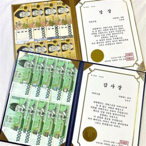 부모님 상장제작 용돈이벤트 감사장 연말용돈선물 환갑생신 아이디어스