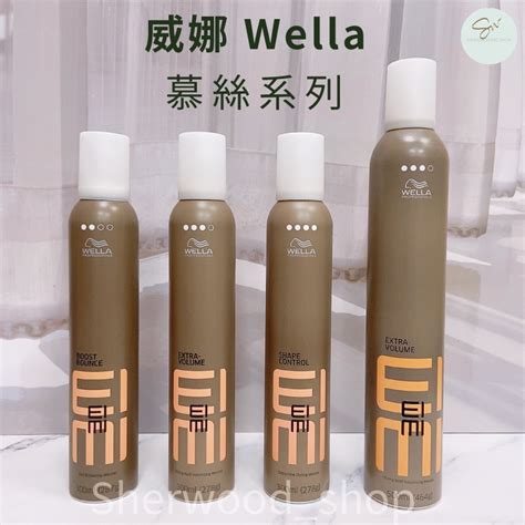 Sw 正品公司貨 威娜 Wella 彈力慕絲plus 彈跳慕絲 超塑慕絲 捲髮造型 泡沫 慕斯 蝦皮購物