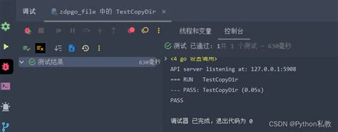 Golang实现递归复制文件夹