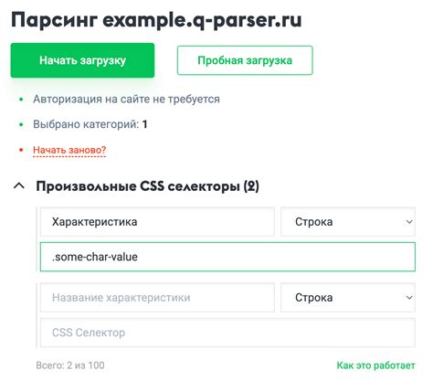 Парсинг по Css селекторам на Q Parser