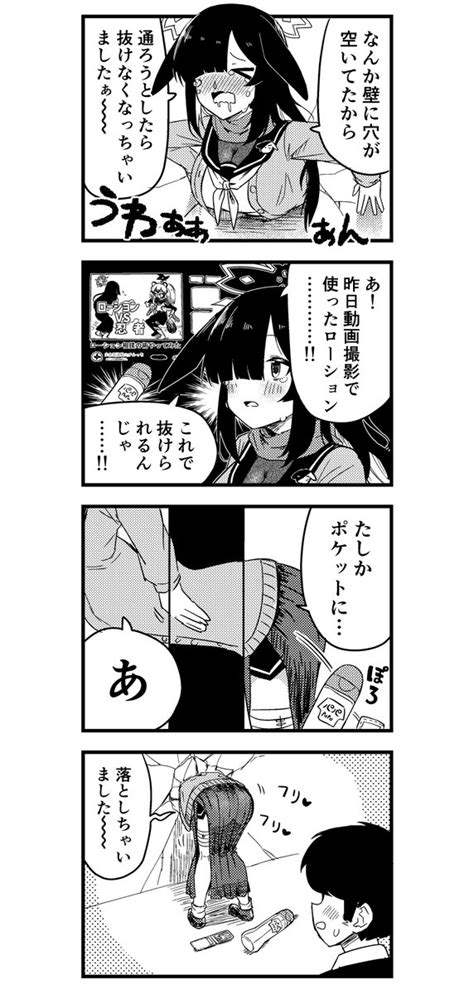ツクヨ 壁尻 ブルアカ ブルーアーカイブ https t co e bR YWyll中村くまりん 日曜東A abの漫画
