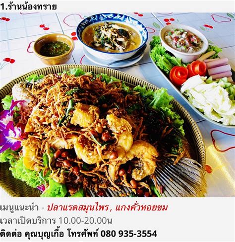 กินเที่ยวทั่วไทยไปกับพี่หนุ่มสุทน รุ่งธัญรัตน์ พาไปรู้จักร้านอาหารในเกาะเทโพด้านริมน้ำ