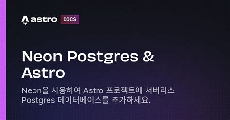 Neon Postgres And Astro Docs