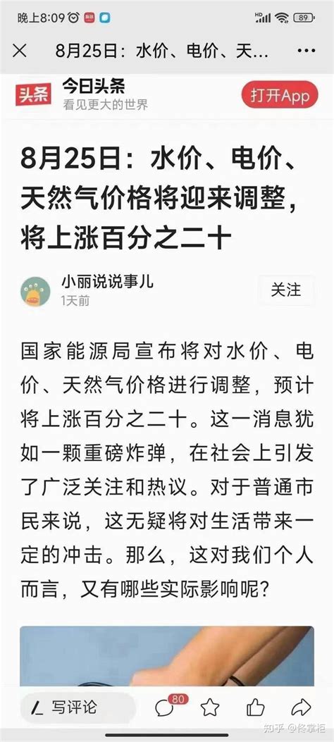热点新闻 涨涨涨 知乎