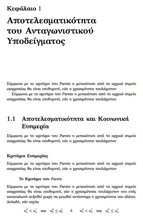 Sectioning Remove Indent From 1st Paragraph After Chapter Section