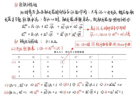 时序电路·专题02·时序电路的分析与设计 知乎