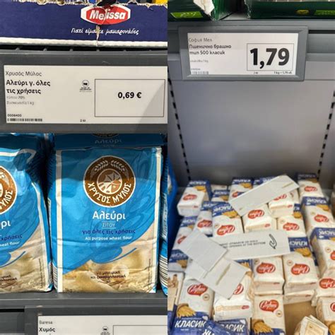 По евтин ли е Lidl в Гърция отколкото в България СНИМКИ ОТ УПОР