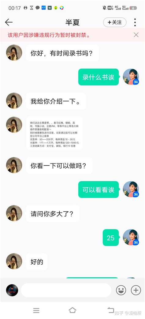 红动视界诈骗案，一定要注意！！！本人亲身经历，被骗四五万 知乎