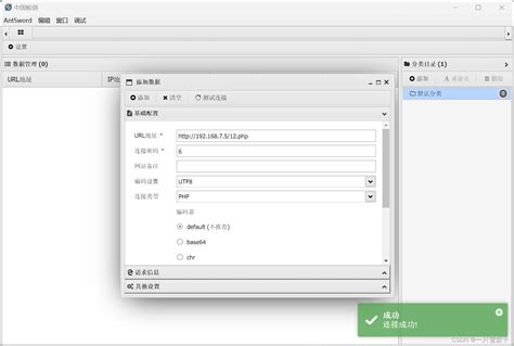 Sqlmap Os Shell 使用方法sqlmap Shell Csdn博客