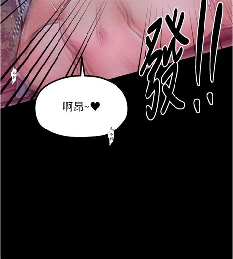 第26話 摯友的搶妻計畫 《最强家丁》未删减版全集免費在线阅读 禁漫岛 韩漫日漫3d漫画的禁漫天堂