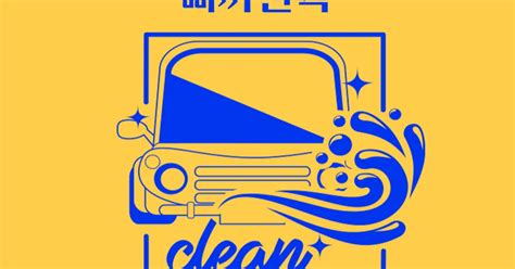 숨고 최우수 세차협력업체 삐까뻔쩍 고수의 출장 세차 서비스 대구광역시 동구 숨고 숨은고수