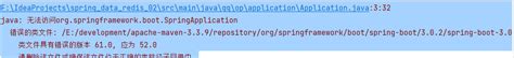 Java 无法访问orgspringframeworkbootspringapplication 腾讯云开发者社区 腾讯云